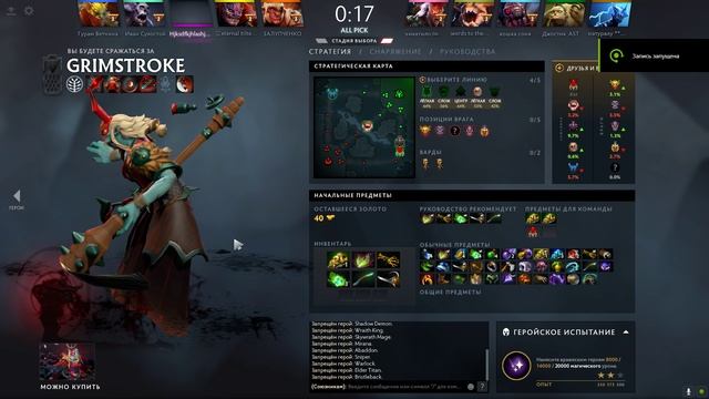 Dota 2