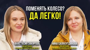 Автоледи из Тазовского стали лучшими в региональном конкурсе ПДД