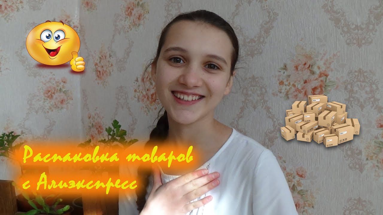 Распаковка посылок с алиэкспресс   Бамбуковые щетки, бусины и кое-что к Новому году