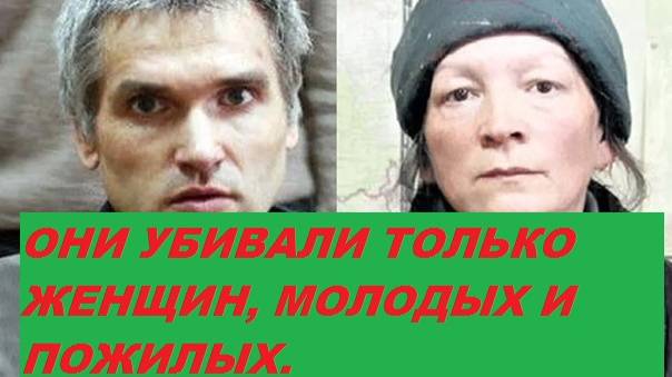 Насиловали и Убивали женщин решив что они БОГИ.