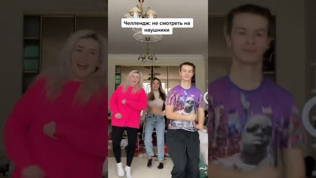 Челлендж - не смотри на наушники! С Иваном Золо и Бобрихой! #shorts
