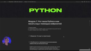 Нейрокодер Start | Урок 2: Особенности и преимущества программирования с помощью нейросетей.