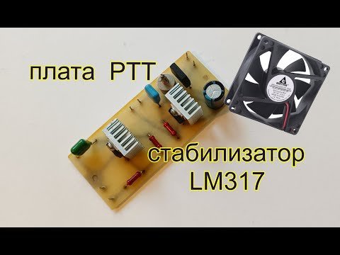 Развязка  PTT  усилителя  и  трансивера. ч5.