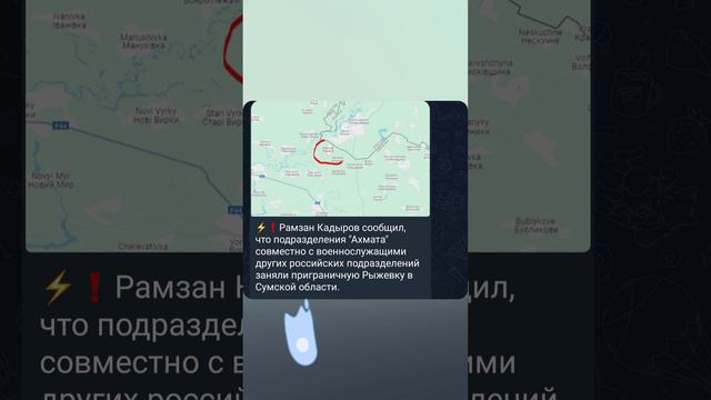 Армия РФ начала наступление в Сумской области💪🇷🇺