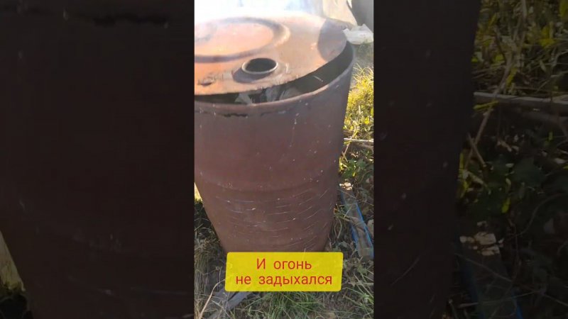 Как сжигать мусор в бочке до тла