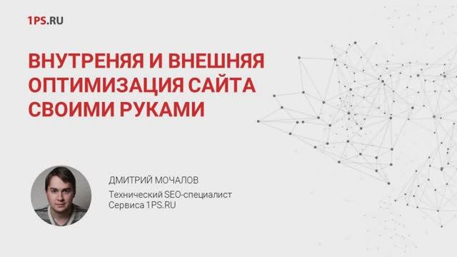 SEO-марафон, часть2