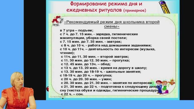 Родительский университет. Произвольная регуляция школьников