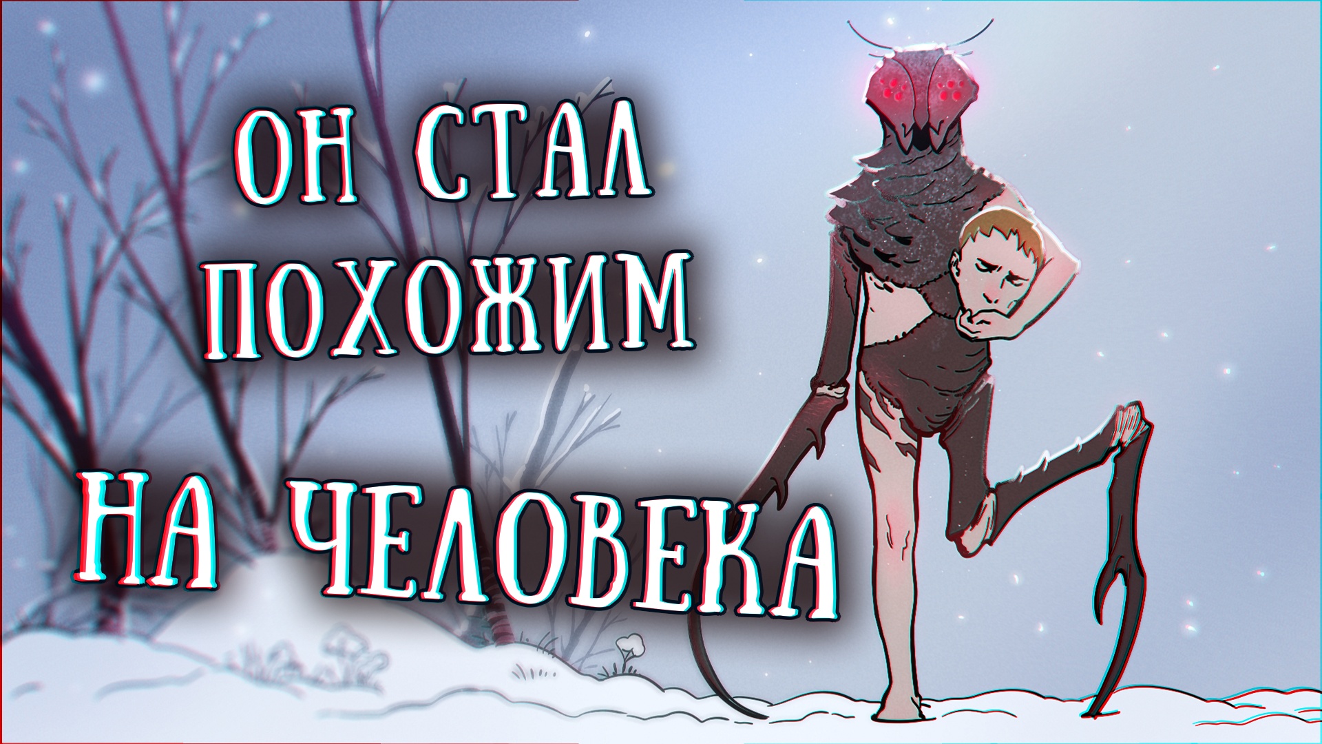 SCP 1271-RU: Cломанная мозаика
