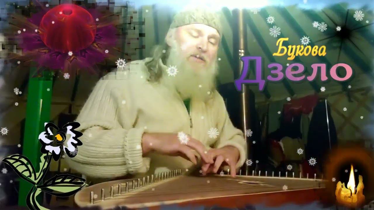 09 - Дзѣло - Образ буквицы