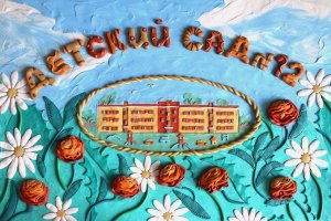 Пластилиновый Кружок