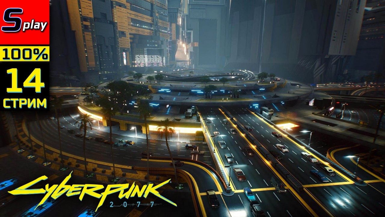 Cyberpunk 2077 + PL на 100% - [14 - стрим]