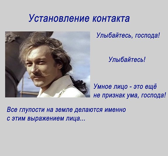 1.1 установление контакта.mp4