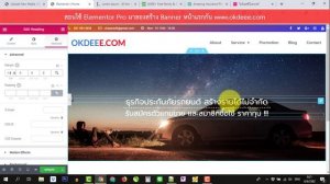 013 สอน elementor wordpress สอนใช้ Elementor Pro เริ่มทำ banner หน้าแรกกันเลย