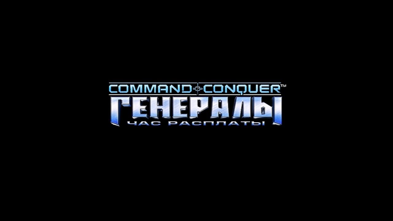 Command & Conquer_ Generals - Zero Hour