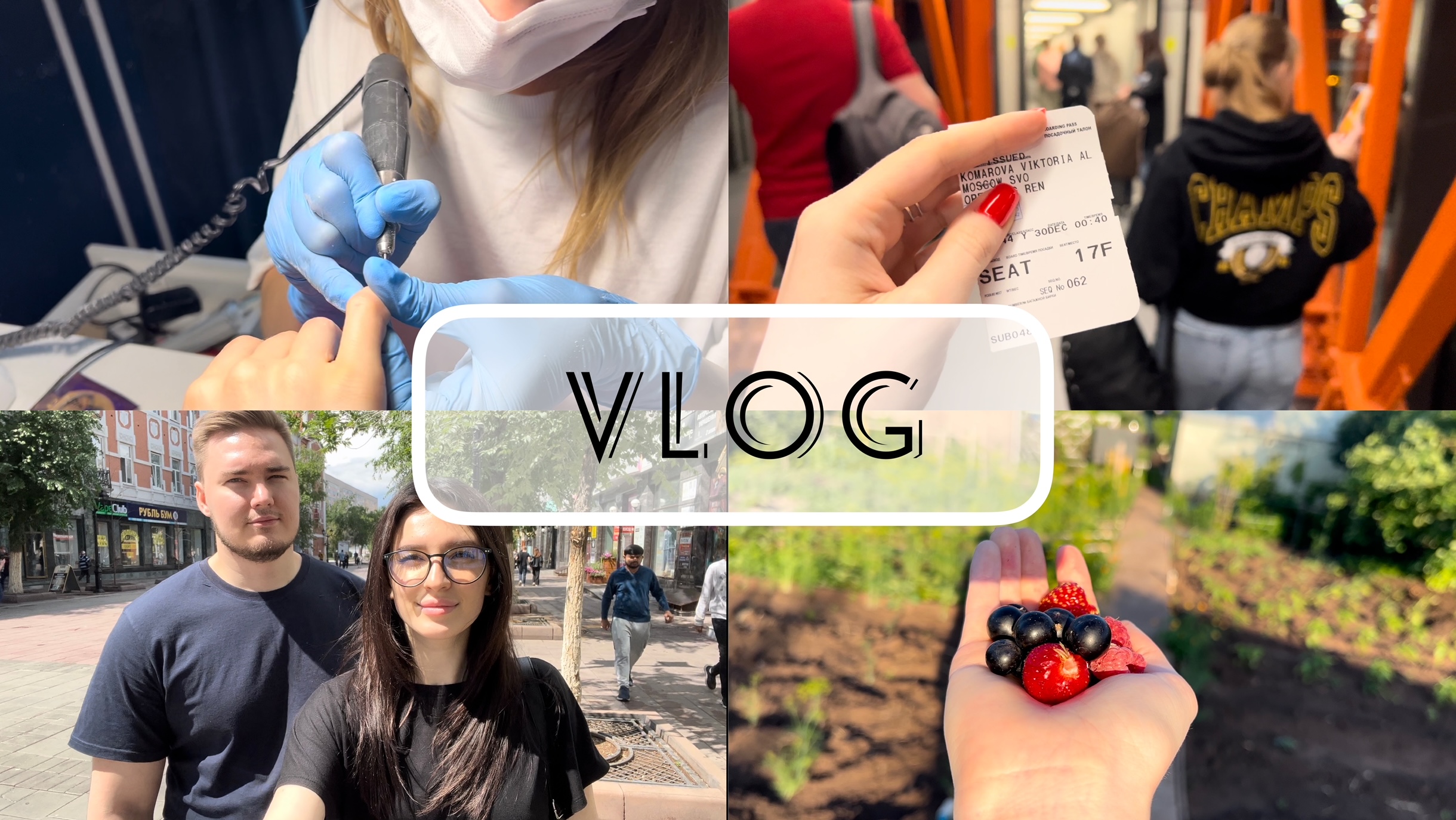VLOG // Улетели в город О! / ВКУСНОЕ мороженное / Питомник растений / МАТРОСКИН / Отдых на даче