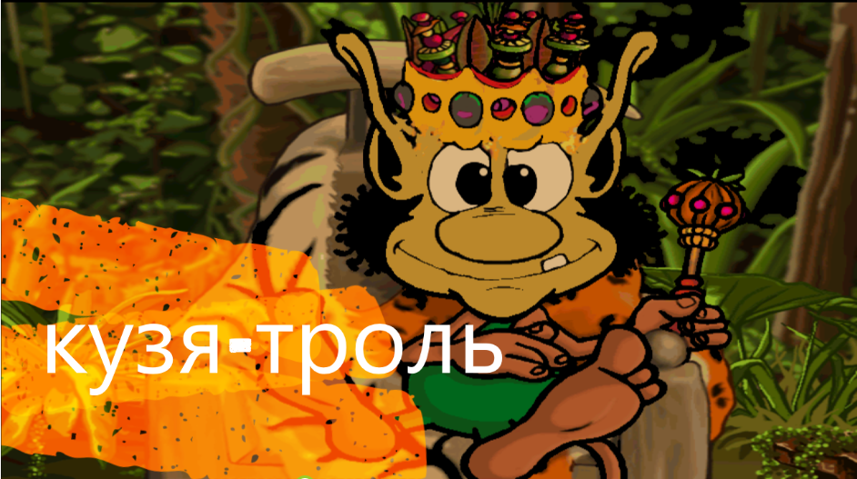 кузя#1
