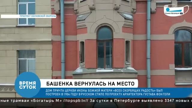 Телеканал «Санкт-Петербург» Реставрация дома на проспекте Обуховской обороны