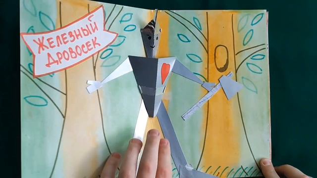 Творческий проект "Элли и её друзья"/КНИГА СВОИМИ РУКАМИ