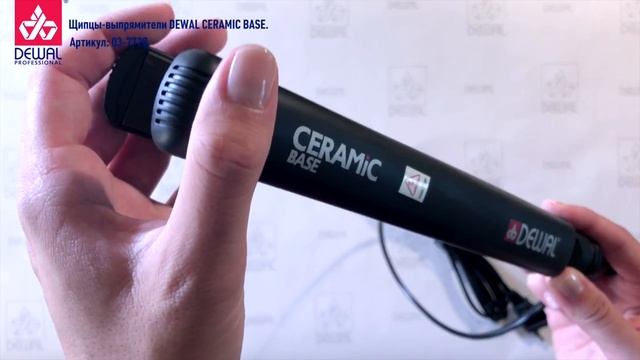 Щипцы-выпрямители CERAMIC BASE DEWAL 03-7728
