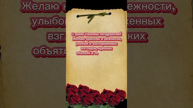 С днем англе Танюша!