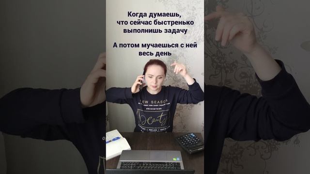 Работа с быстрой задачей