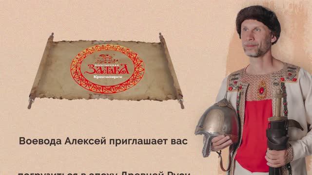 Представление Заставы
