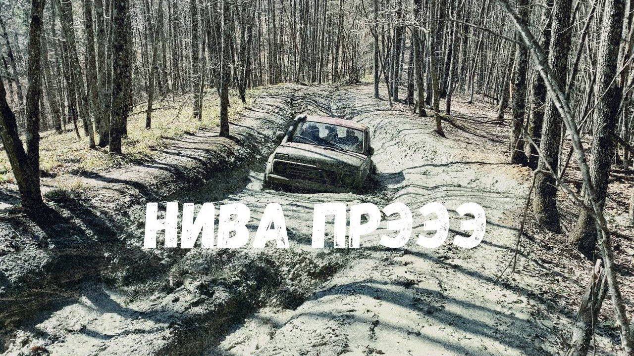 ХДП  Весна 2023.  Уаз, уаз патриот, шнива, нива.