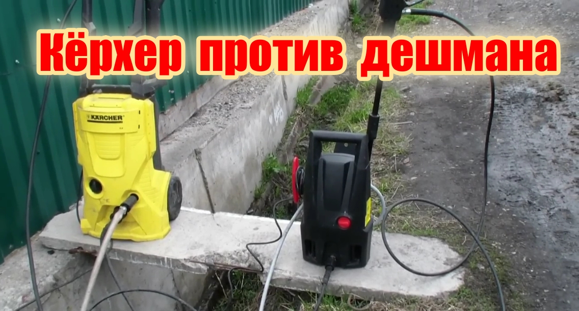 Мойка KARCHER против ABW-VAE-70P