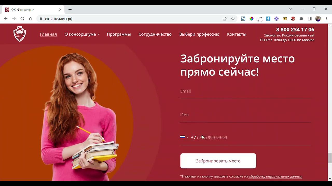 Кейс. ОК «Интеллект»