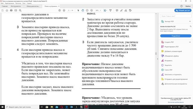 Scania XPI поиск и устранение неисправностей.mp4