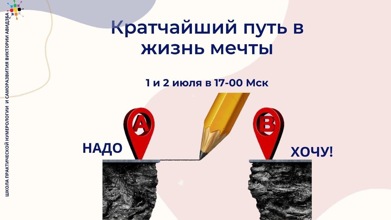 Вебинар "Как продать свое экспертное мнение". День 2.