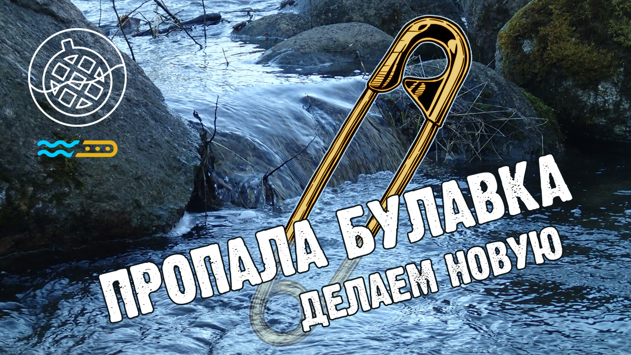 Открытие сезона 2022, часть I