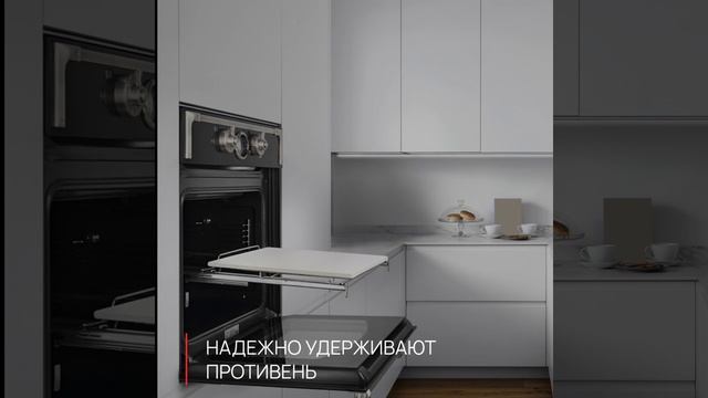 Телескопические направляющие  KUPPERSBERG!