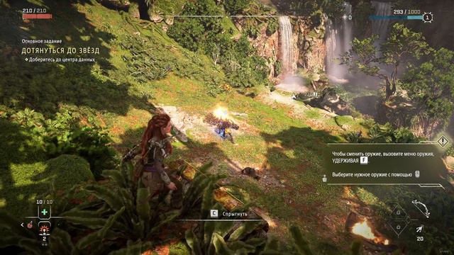 Horizon Forbidden West #1 чайное прохождение