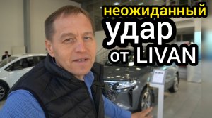 LIVAN выкатил на рынок X6 PRO - кроссовер, который дешевле многих "китайцев"