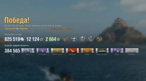 Линкор X Montana : +384к урона 5 фрагов на карте Огненная земля - World of Warships