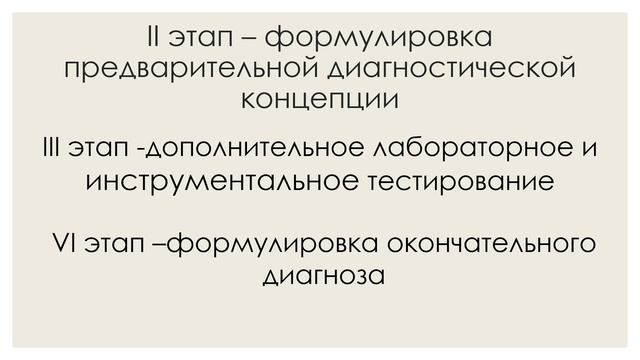 5. Диагностика ч4.mp4