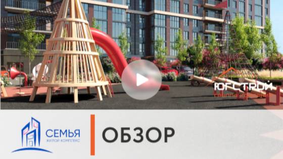ЖК Семья