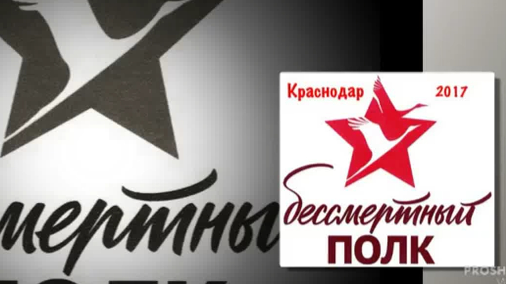 БЕССМЕРТНЫЙ ПОЛК 2020 онлайн с моим героем