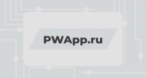 Прогрессивная цифровая визитка-приложение, которая всегда с собой.