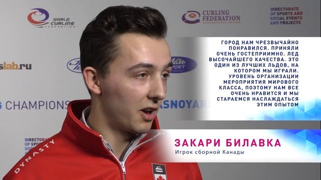 Первенство мира по керлингу среди юниоров 2020