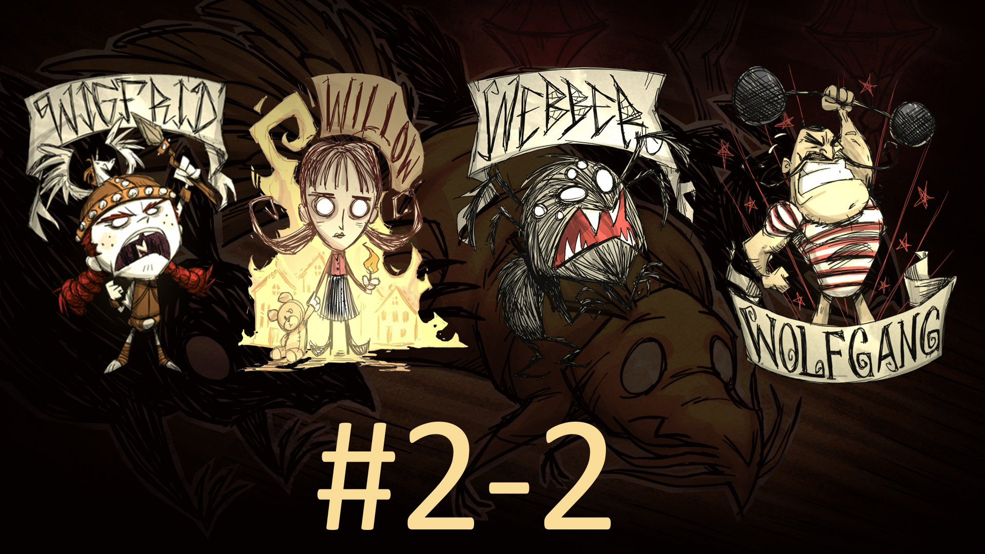 Играем в Don't Starve Together - Мир #2. Часть 2 (кооператив)