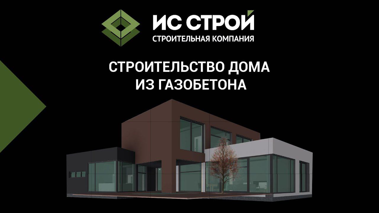 Монолитные работы, возведение несущих колонн и плит перекрытия