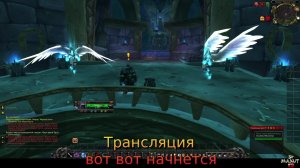 World of Warcraft: Wrath of the Lich King, пока не могу оплатить учетку Близард. Стрим 1. 