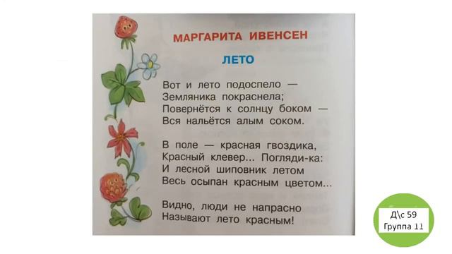 17 июня