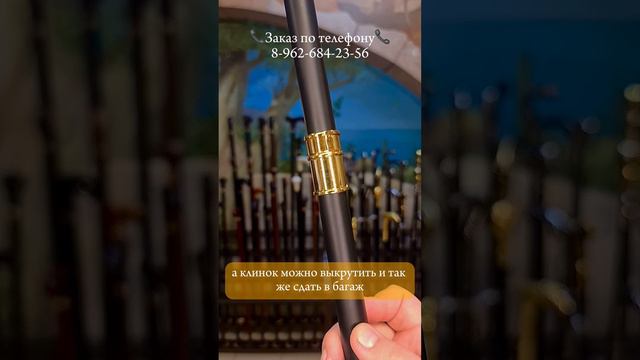 "Властелин" с клинком 8 962 684 23 56 - для заказа
