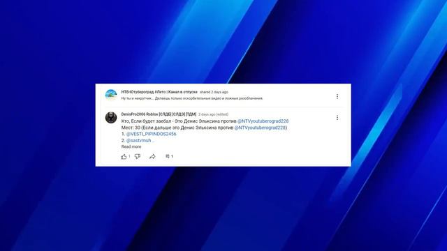 Позорище Ютуба - Выпуск 3 (Пациент: НТВ Ютубероград)