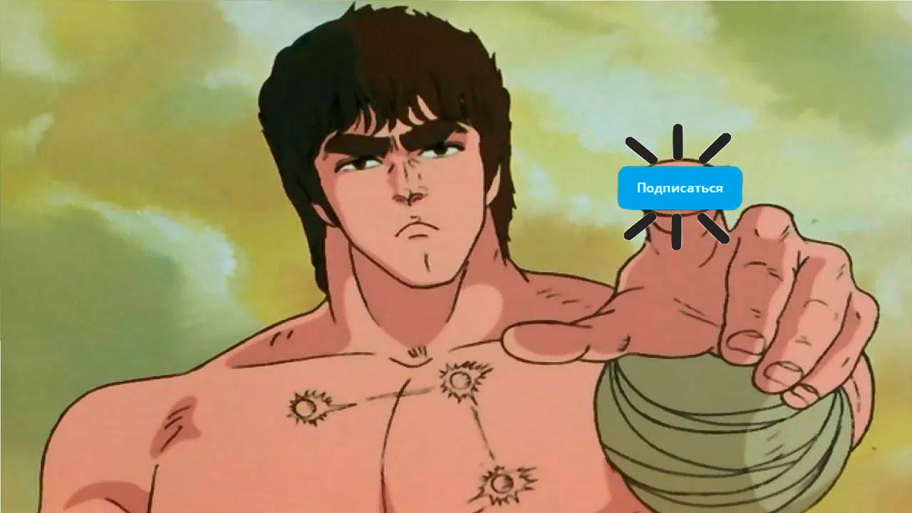 Кулак полярной звезды [ Опенинг ] _ Fist of the North Star [ Opening ]