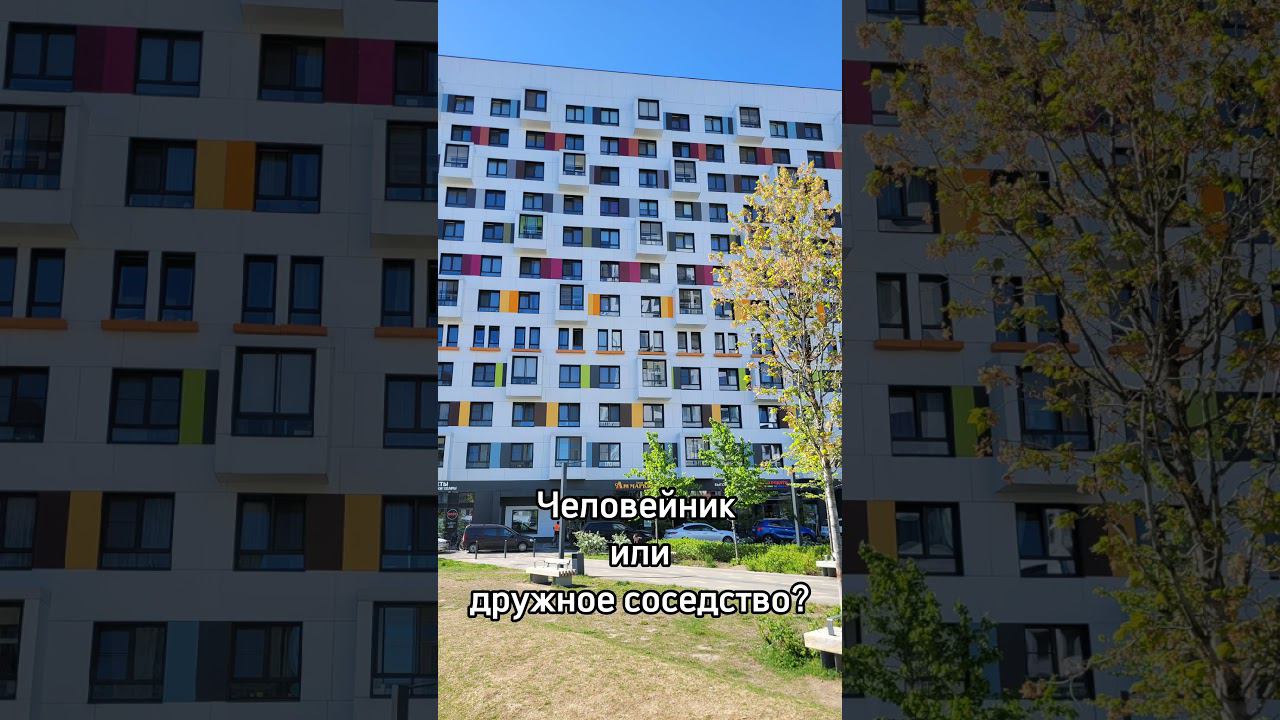 ЖК Грин Парк #лето #недвижимость #гринпарк #greenpark #квартиравмоскве