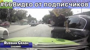 ДТП. Видео от подписчиков канала RussianCrash. Выпуск #66